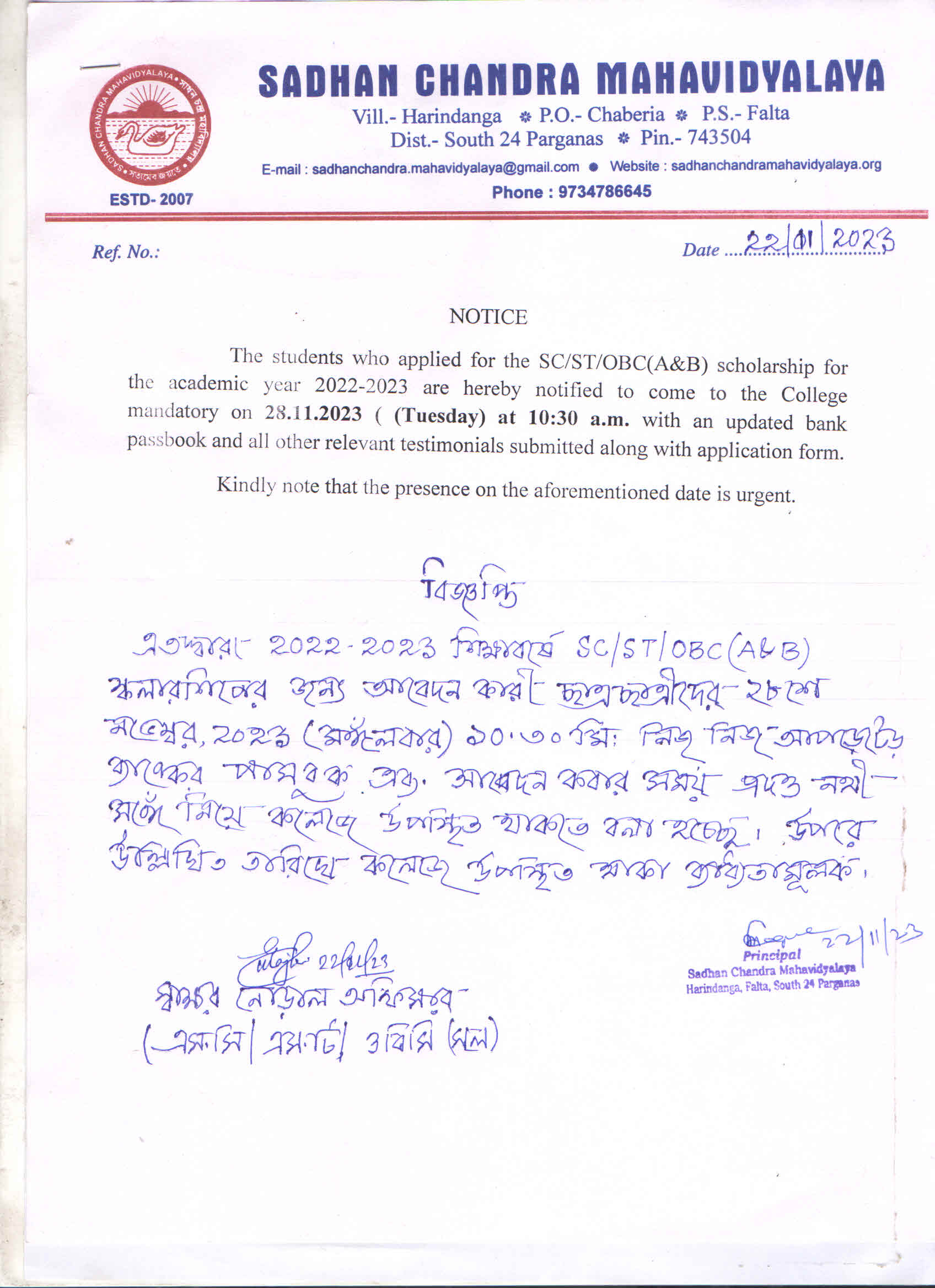 Welcome to Sadhan Chandra Mahavidyalaya